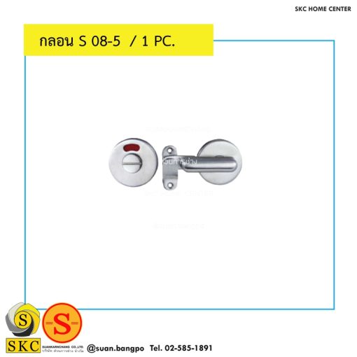 อุปกรณ์ห้องน้ำ S-08-B Series